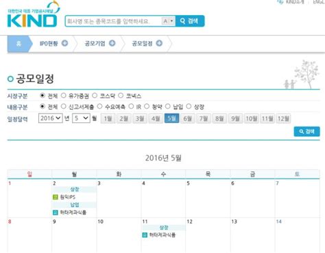못 믿을 한국거래소 공시시스템뒷북 Ipo 정보 여전