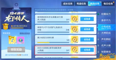 跑跑卡丁车在巨大龙首前搜寻宝藏任务流程攻略 QQ业务乐园