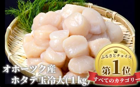 「ふるさと納税」なら、ポイントサイト「ポイント広場」経由がお得！