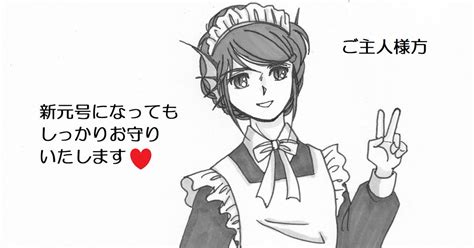 オリキャラ制作倶楽部 ボディガード兼メイドのランちゃんはドラゴンで♂ やまぴかりゃーのイラスト Pixiv