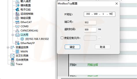 汇川h5u Plc之间 Modbustcpip无线以太网通讯方案例程汇川h5u与威纶通modbus通讯 Csdn博客