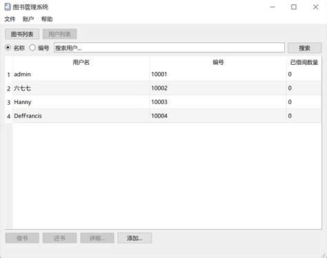 Github Hawa Librarymanage Qt
