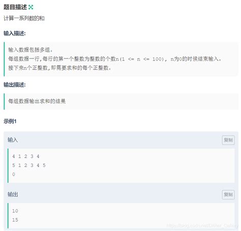 （java）oj在线编程常见输入输出练习场题解汇总oj在线编程常见输入输出练习场 Java Csdn博客