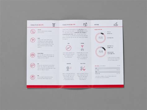 국경없는의사회 홍보 리플릿 Slowalk 전단지 디자인 책자 템플릿 제품 카탈로그 디자인