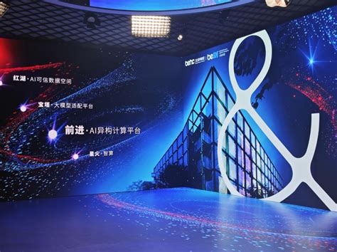 窦德景前进AI异构计算平台推动大模型场景加速市场化应用 新华网客户端