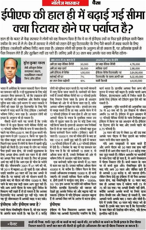 Epf Calculation India Hr And Law Updates