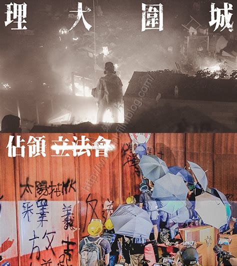 《理大圍城》《佔領立法會》新增場次 講。鏟。片