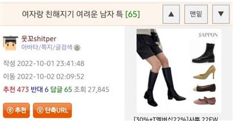 여자랑 친해지기 어려운 남자 특‥