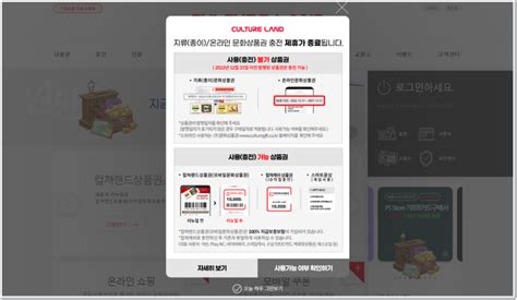 컬쳐랜드 모바일문화상품권 사용변경과 로블록스 결제지원 네이버 블로그