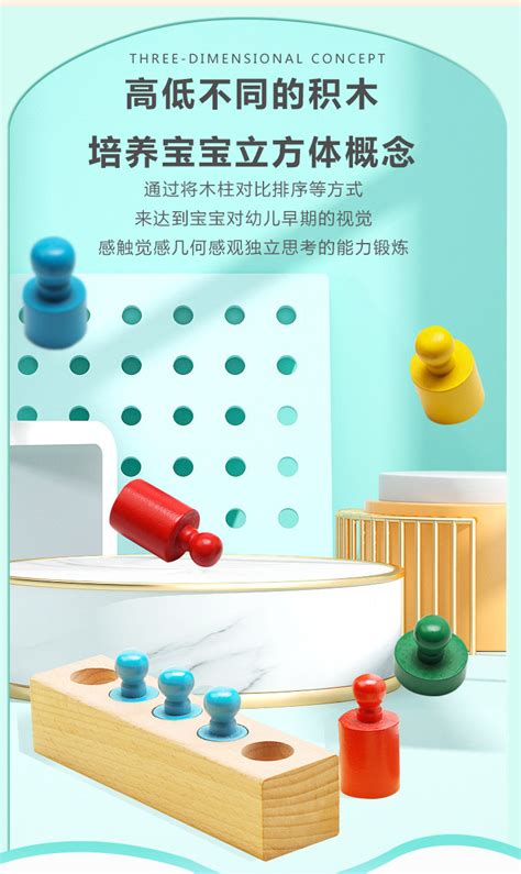 蒙氏梭利教具木制圆柱体插座家庭早教益智力儿童积木启蒙玩具批发 阿里巴巴