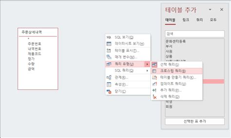 컴활1급 엑세스 Access 크로스탭 쿼리 네이버 블로그