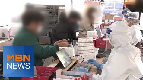 코로나 검사도 QR코드로진화하는 선별 진료소 전국네트워크 YouTube