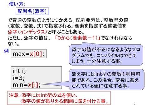 第5回 配列 ppt download