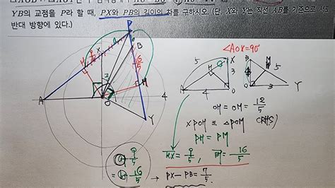 Kmo 중등기하 1차유형 직각삼각형의 합동과 사영정리 Youtube
