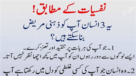 Aaj Ki Achi Baatein 3 Insan Aap Ko Zaini Mareez Bana Sakty Hian
