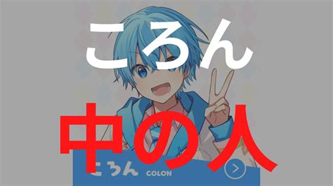 Vtuberの「とおこ」は前世（中の人）・顔バレが判明した？「ポンコツシンリャクシャ」の中身とは もののけtube