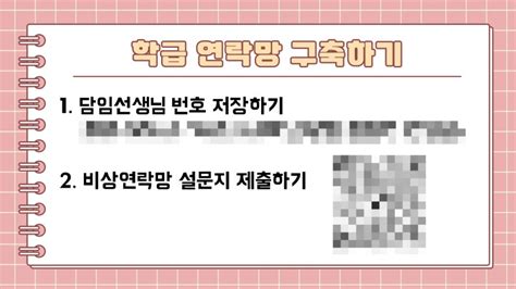 담임자료 새학기 담임 Ot 학급 Ot 자료 공유 Ppt 미리캔버스 네이버 블로그