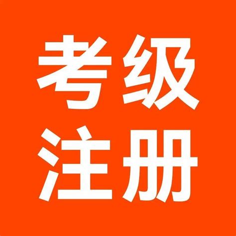 2022年中国音乐家协会陕西考区 暑假 线上考级注册操作指南 Hand 密码 姓名