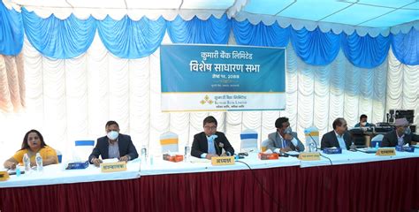 कुमारी बैंकले देवः विकास बैंकको प्राप्तिको प्रस्ताव पारित गर्‍यो अब
