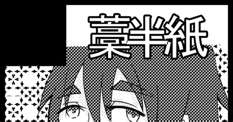 水戸部凛之助 スパーク 方眼紙のマンガ 黒バス【腐】 Comiccityspark Pixiv