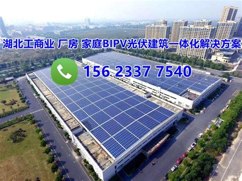 武汉工商业厂房屋顶适合安装bipv太阳能光伏发电吗？ 知乎