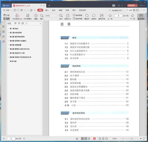 图解深度学习 Pdf电子书 75mb 下载 码农书籍网
