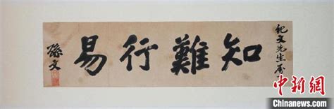 孙中山等近代粤籍名人书画珍品集中亮相广州 文化信息 华夏经纬网