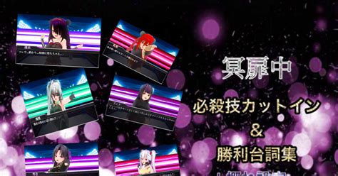 カスタムキャスト 〜冥扉中〜必殺技カットインand勝利台詞＋α メイアのイラスト Pixiv