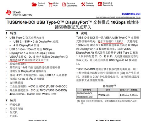 TUSB1046 DCI TUSB1046 DCI是否可以用来做DRP的重驱动芯片 接口论坛 接口 E2E 设计支持