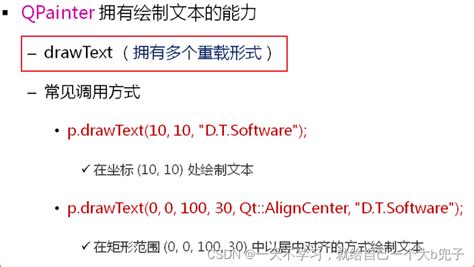 qt学习笔记5 图形绘制视口和窗口图像的处理与绘制截图文本的绘制随机对话框 qt 绘图窗口 CSDN博客