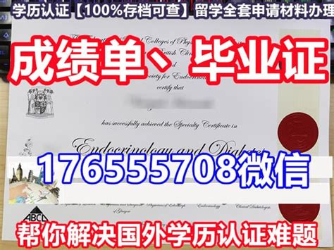 爱丁堡大学学历证书英文 Ppt