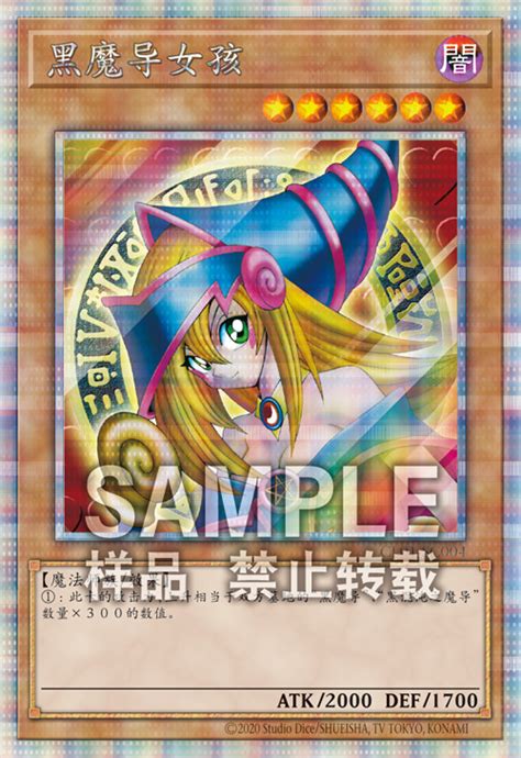 广州童梦正版日文英文游戏王卡黑魔导少女黑魔导女孩黑魔术少女 虎窝淘