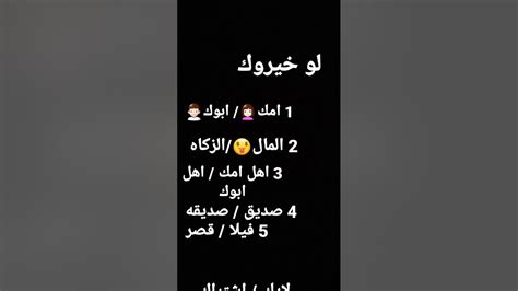 تحدي لو خيروك Youtube