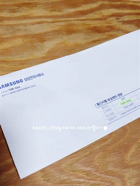 핸드폰 수리비 Sk 파손보험 T올케어플러스 청구 네이버 블로그