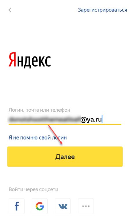 Как настроить Яндекс Почту на Android