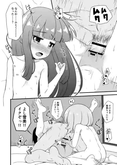 Sei Ni Kyoumi O Motsu Toshigoro Nhentai Hentai Doujinshi And Manga