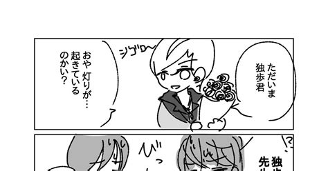 ヒプノシスマイク 一二三誕生日 のん低浮上のマンガ 漫画 伊奘冉一二三 観音坂独歩 Pixiv