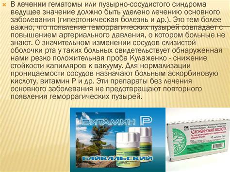 Изменение слизистой оболочки полости рта при некоторых системных ...