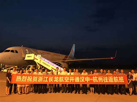 浙江长龙航空新开杭州汉中航线