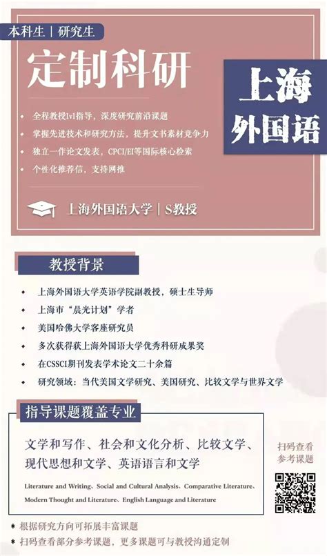 国内科研 上海外国语大学 文学、比较文学、英语语言文学：从创伤视角分析当代美国后9·11小说 知乎