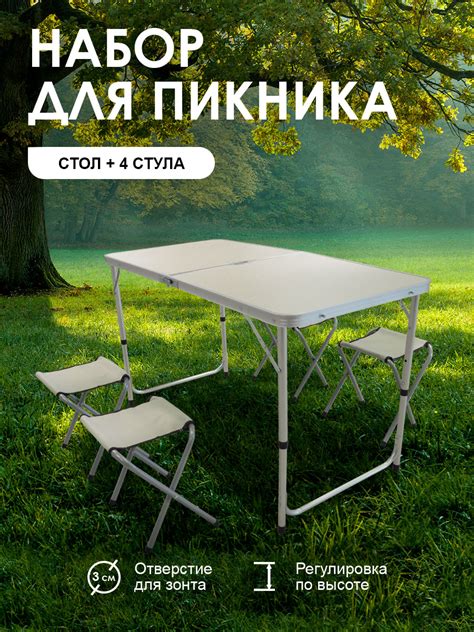 Стол туристический складной SOKOLTEC в комплекте со стульями купить по ...