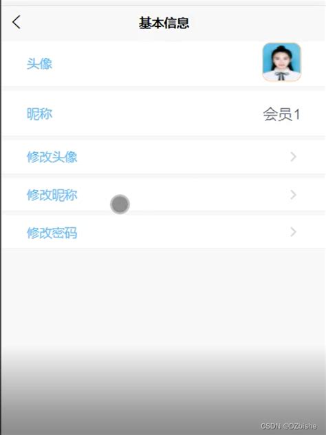 （附源码）小程序 微印象在线打印预约系统 毕业设计 061642 在线自助打印 csdn博客