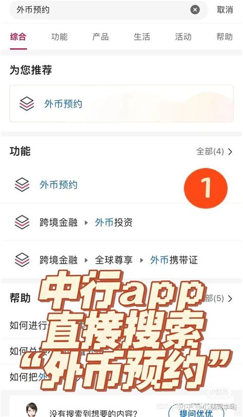 有零有整取日元国内0手续费中行零钱包功能亲测好用 知乎