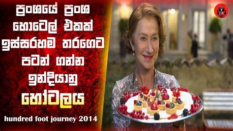 මේ ෆිල්ම් එක ගැන නම් කියල වැඩක් නෑ ඒ තරම් පට්ට අනිවරයෙන් බැලිය යුතුමයි