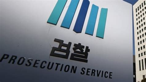 대검 검찰직제개편안 정치중립 훼손수용 어려워