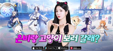 고양이 소녀 수집형 Rpg 캣 판타지 정식 서비스