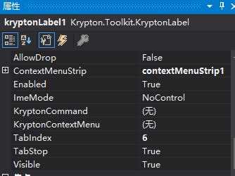 C Krypton控件使用方法详解 第四讲 kryptonLabel krypton 教程 CSDN博客