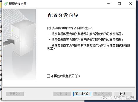 Sqlserver中配置读写分离sqlserver 配置分发 Csdn博客 Sqlserver中配置读写分离sqlserver 配置分发 Csdn博客