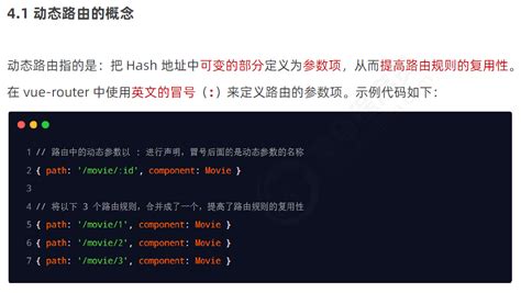 Hmvue731【vue Router的常见用法：路由重定向、嵌套路由、动态路由】 Csdn博客