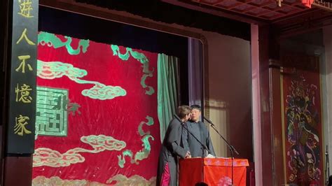 靳鹤岚朱鹤松 捉放曹 2024 08 17 天桥晚场 Youtube